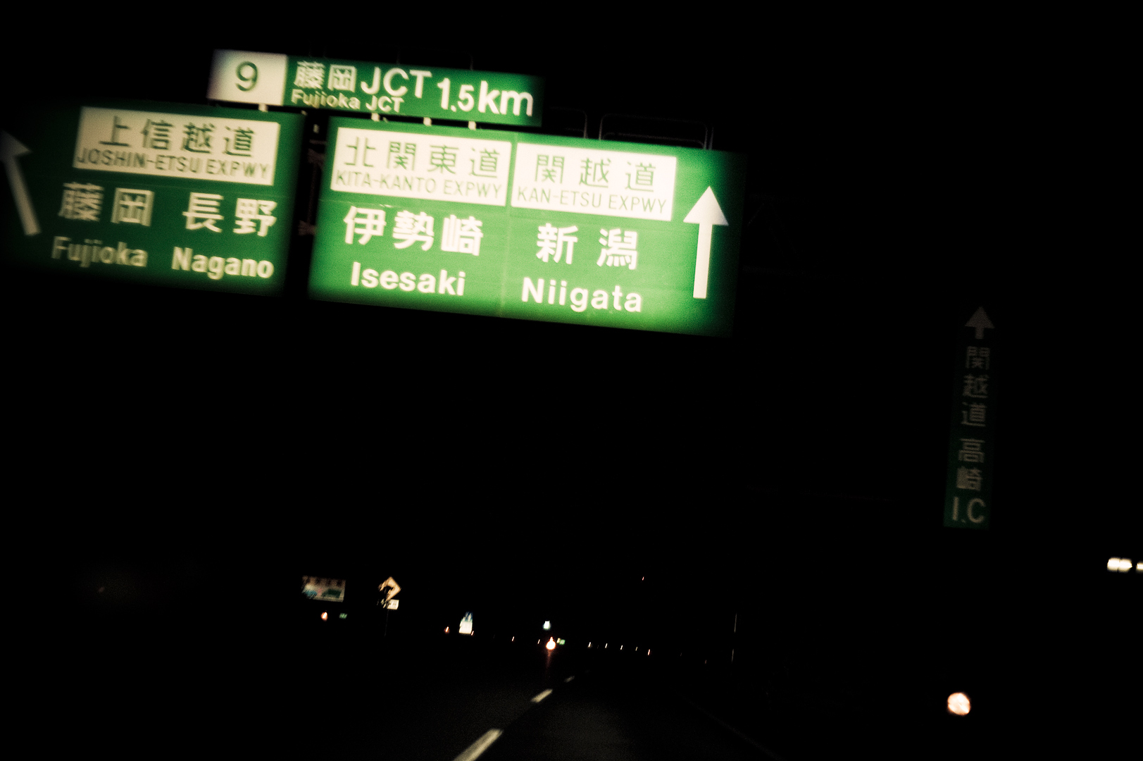 Road sign to Niigata, 3 am – 2009 – burn magazine